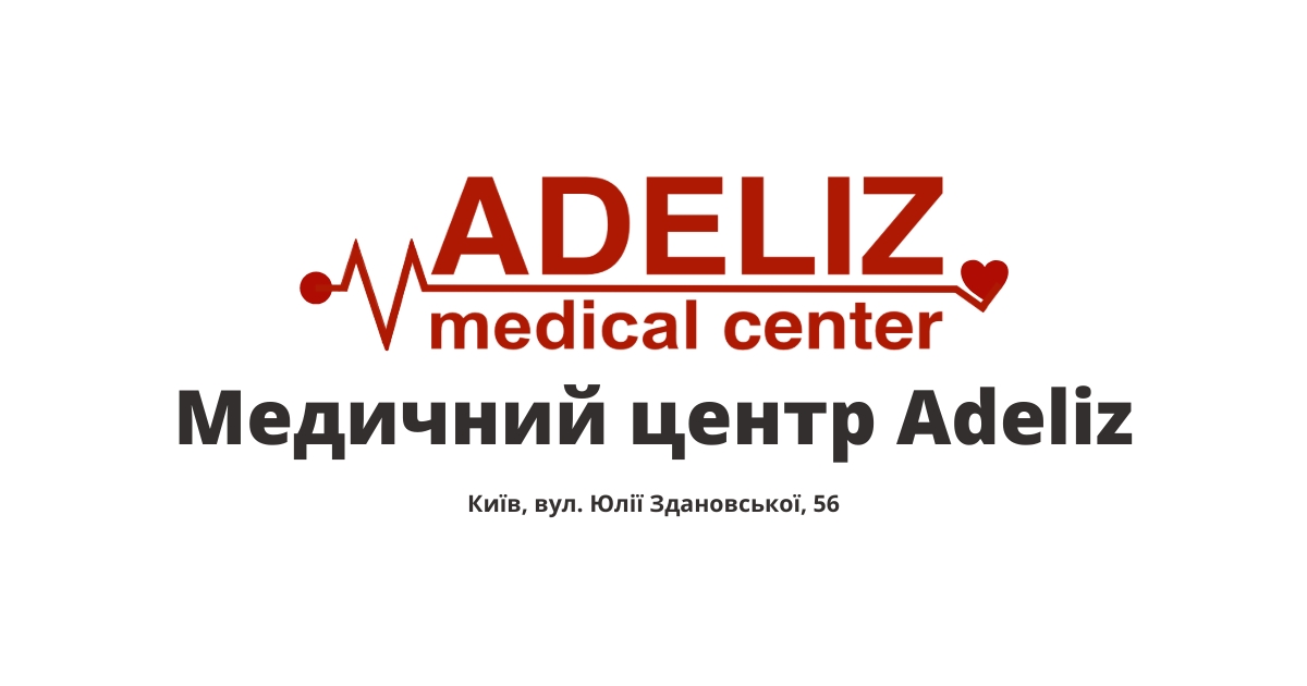 Лікарі - Медичний центр Adeliz